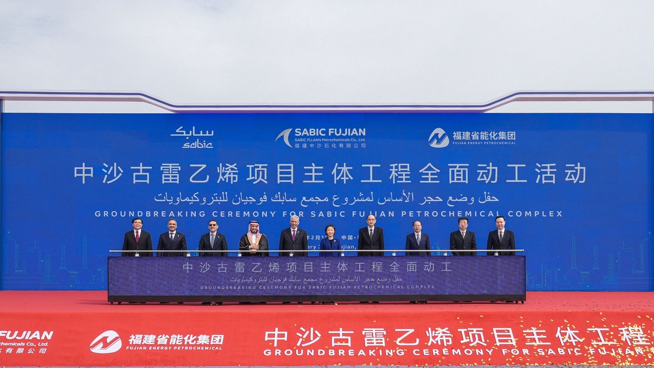 SABIC AND FUJIAN ENERGY PETROCHEMICAL CELEBRATE THE START OF ...